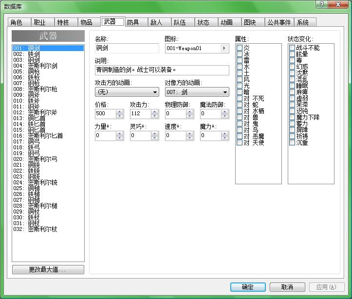 手把手教你RMXP 第一部分（新手完整图文教程）-CSDN博客