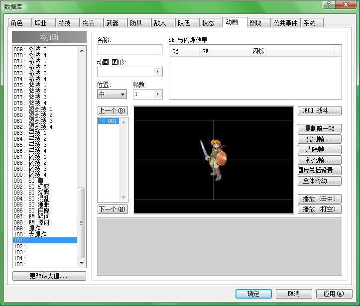 手把手教你RMXP 第一部分（新手完整图文教程）-CSDN博客