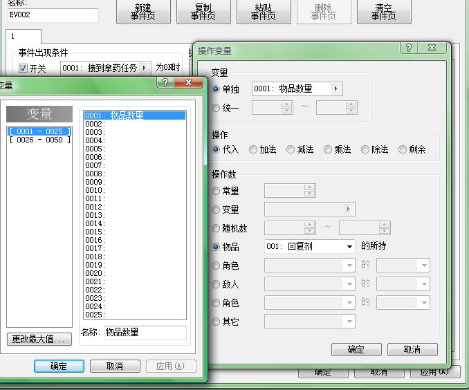 手把手教你RMXP 第二部分（新手完整图文教程）_rmxp怎么把素材放在一起-CSDN博客